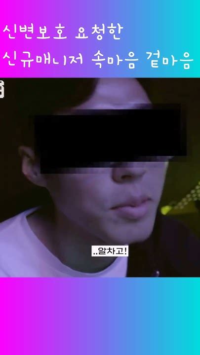 임영웅 신규 매니저 속마음 겉마음 너무 친해서 할수 있는 고백~ Youtube