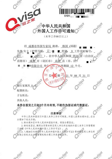 签之家集团 出国签证 来华签证 美国签证 签证代办