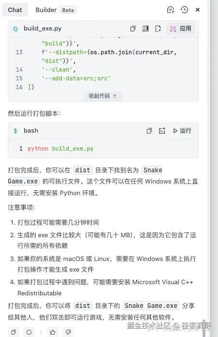 使用 Trae 开发一个贪吃蛇小游戏 知乎