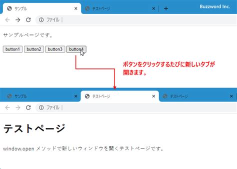 Javascript 新しいタブやウィンドウを開くwindowopen