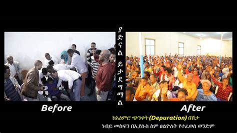 Prophet Mesfin Beshu Bethephage International Church Ethiopia Hawssa