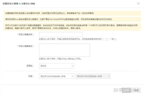 阿里云通过镜像修改云实例