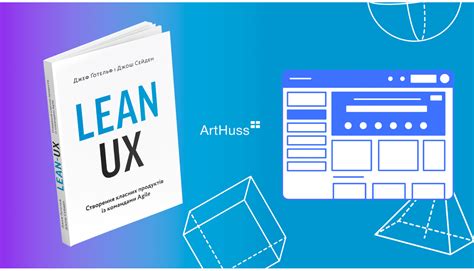 Основи lean ux Видавництво arthuss