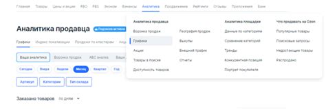 Статистика продаж на Озон: как посмотреть статистику Озон, узнать ...