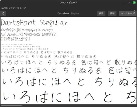 Linux Mint にフォントを追加する サブログ Sub Log