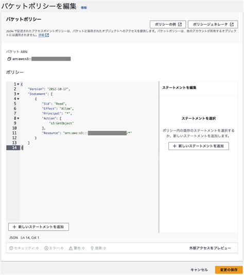 Aws S3で「access Denied」の発生原因と対応策 てるまるぶろぐ