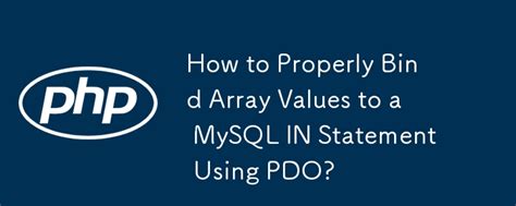 如何使用 Pdo 將陣列值正確綁定到 Mysql In 語句？ Php教程 Php中文網
