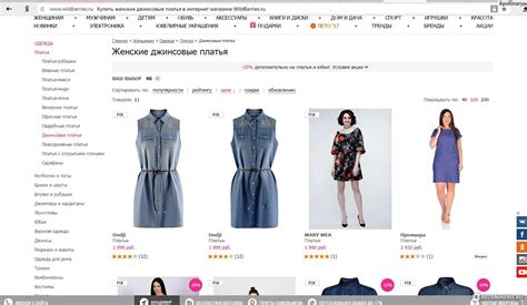 Валберис каталог 2024г
