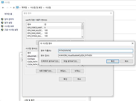 파이썬 Pythonpath 환경변수 Import 검색 경로 추가