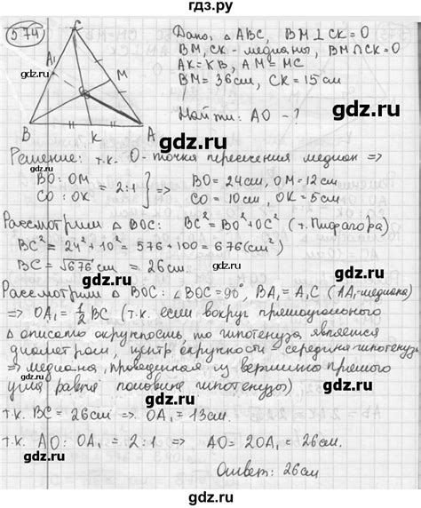 ГДЗ номер 574 геометрия 8 класс Мерзляк, Полонский