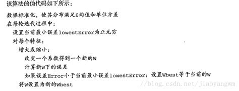 【机器学习实战】8、预测数值型数据：回归 机械学习给两个数据集预测最后一列 csdn博客