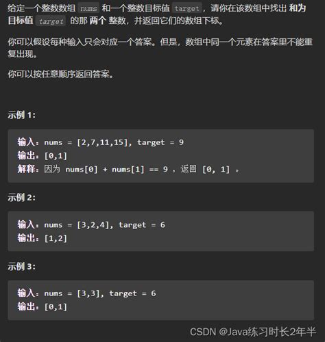 leetcode题解（1）两数之和 ntainskey target nums[i] csdn博客