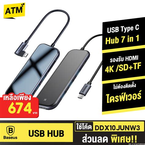 บ โคดคม Baseus Superlative USB Hub Type C สำหรบ Notebook Laptop รน in และ in