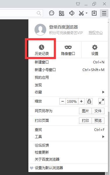 点击历史记录