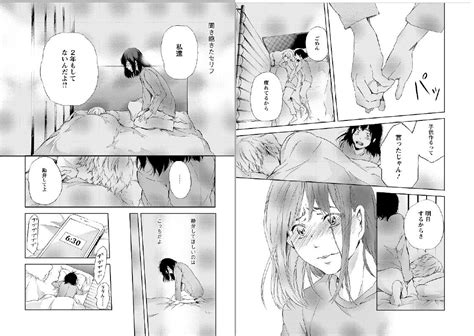 マンガ『あなたがしてくれなくても』で考える、夫婦のセックスレス問題【セックスレス01】：telling テリング