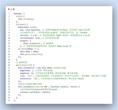 【vue2高德地图api】05 关于公交线路的案例实战vue实现路线 Csdn博客