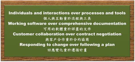 AgileTalks 敏捷開發 Agile Development