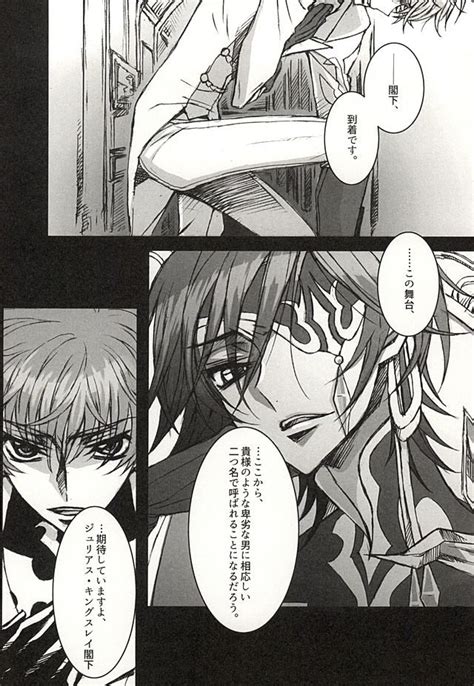 Utata All Is Vanity Code Geass Dj Jp Myreadingmanga