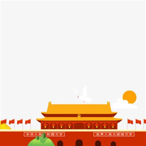 矢量天安门 快图网 免费png图片免抠png高清背景素材库