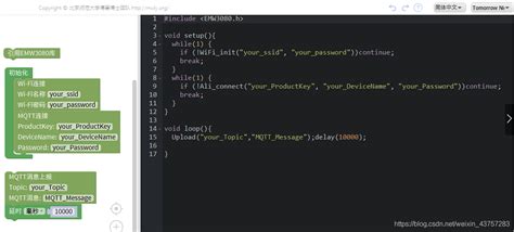 mixly第三方用户库开发arduino uno使用emw3080连接阿里云 tcolour 90 csdn博客