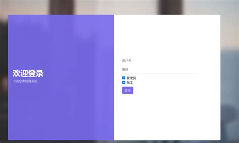 基于java ssm 书店仓库管理系统 阿尔法源码网