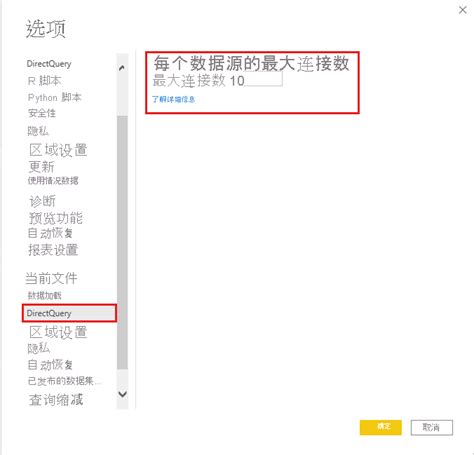 Power Bi 中的 Directquery：何时使用、限制、替代项 Power Bi Microsoft Learn