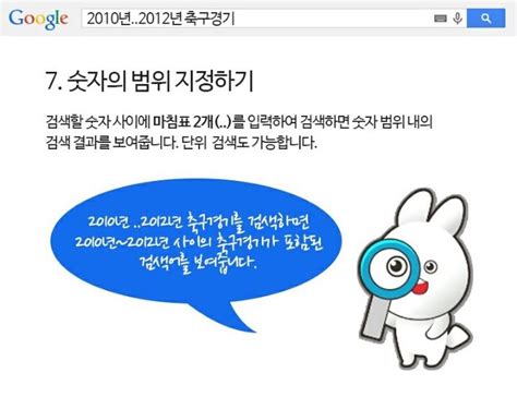 구글 검색 방법 새콤달콤한 오늘