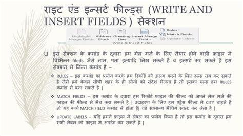 word mailing tab pptx