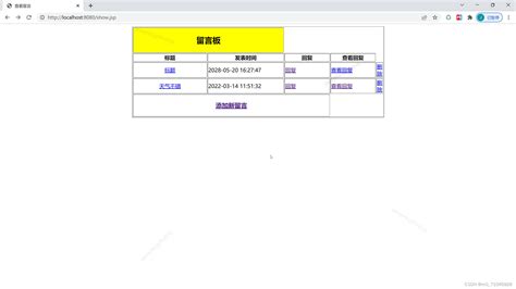 基于javaweb mysql的jsp servlet简单留言板 java jsp servlet javabean mysql tomcat