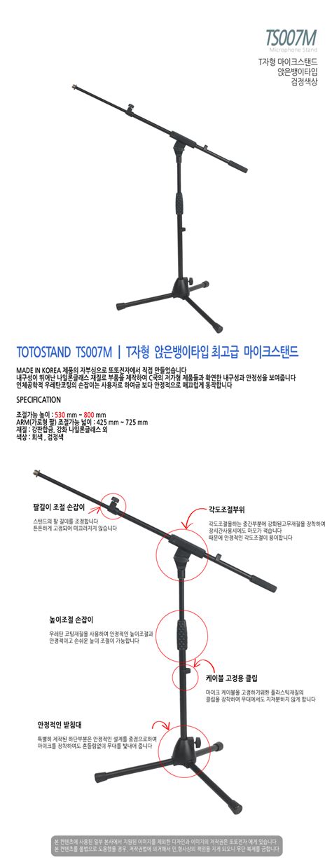T자형마이크스탠드앉은뱅이타입마이크스탠드ts007mt자스탠드교회마이크스탠드찬양팀마이크스탠드스탠드보컬마이크스탠드가성비마이크스탠드기타마이크스탠드드럼마이킹