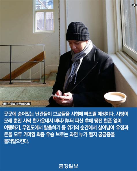 카드뉴스 이승기 출연확정 예능 황제가 돌아온다
