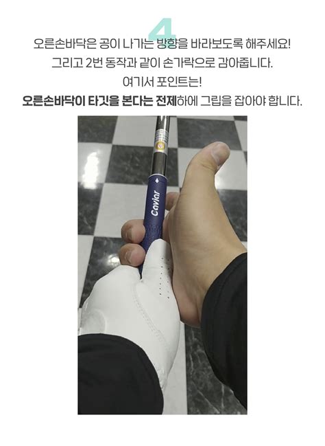 Kpga 홍대양 프로 X 김캐디 올바른 골프 그립 잡는 법 김캐디 골프 정보