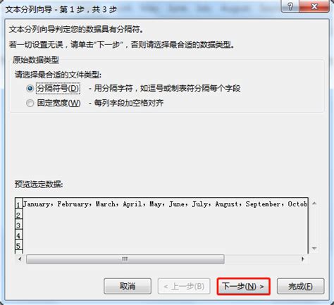 Excel办公技巧:按分隔符号将同一单元格中的文本快速拆分为多列 正数办公 Excel办公技巧:按分隔符号将同一单元格中的文本快速拆分为多列 正数办公