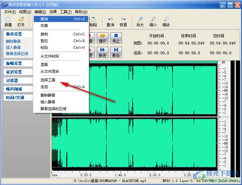 音频混音剪辑大师如何剪切音乐 音频混音剪辑大师剪切音乐方法 极光下载站