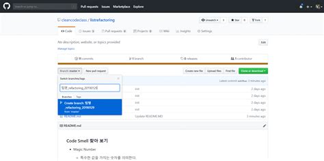 GitHub Cleancodeclass Listrefactoring