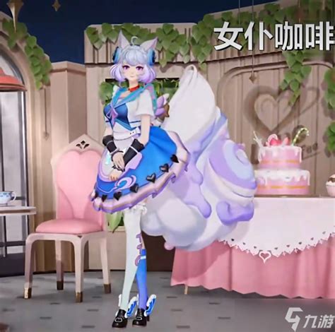 王者荣耀妲己女仆咖啡星元介绍 王者荣耀 九游手机游戏