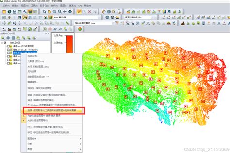 利用globalmapper软件根据点云、dem提取指定点的高程globalmapper提取dem高程点 Csdn博客
