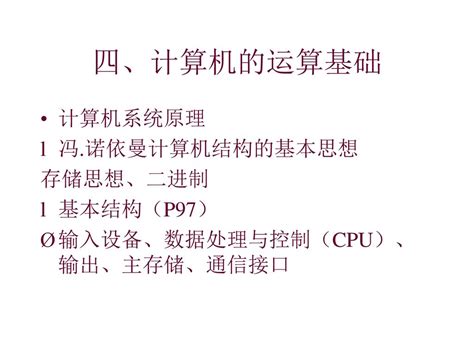 信息技术：硬件、软件、网络、数据库 计算机技术、多媒体技术、压缩技术 ppt download