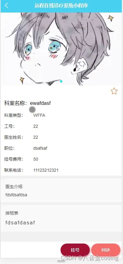 基于springboot vue uniapp的远程在线诊疗系统的详细设计和实现 源码 lw 部署文档 讲解等 阿里云开发者社区