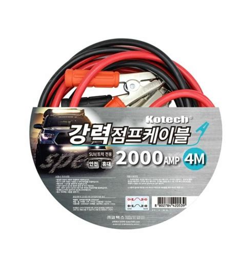 자동차 점프선 2000a 4m 점프케이블 D 티몬
