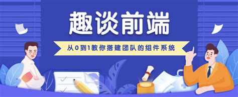 从零到一教你基于vue开发一个组件库 知乎