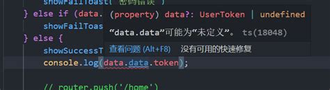 Xxx 可能为未定义 问题解决可能为 未定义” Csdn博客