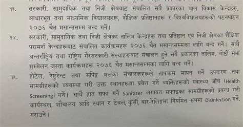 कक्षा ११ र १२ काे निर्णय भएन Edupatra