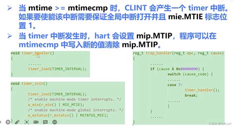 制作一个risc v的操作系统十二 定时器中断 risc v定时器 csdn博客