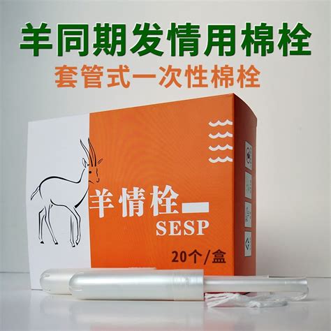 Sheep Cotton Plugs Sponge Plug Veterinary Sheep Bolts Ewes Out Of Season To Promote Estrus