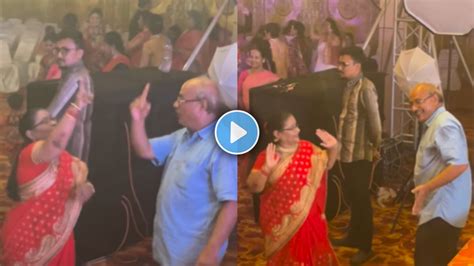 Dance Video Uncle Aunty Dance Went Viral On Social Media काका काकूंचा नादच खुळा भर