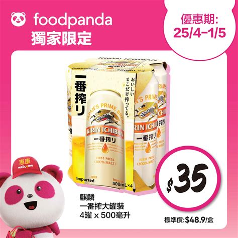 惠康超級市場 Wellcome Supermarket 惠康超級市場 Wellcome Supermarket