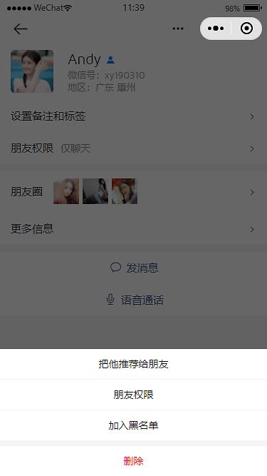 vue3 uniapp uv ui聊天小程序版 andy2016 站酷zcool