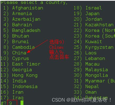 LINUX 时间 时区 CSDN博客
