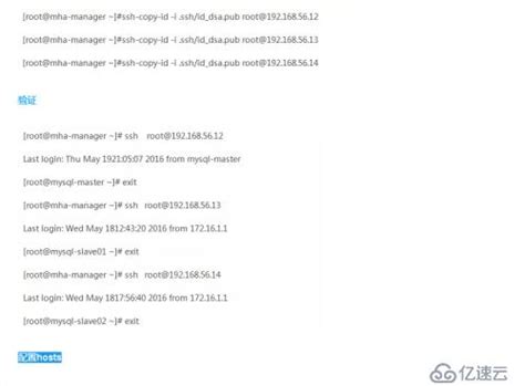 使用mha实现mysql高可用的轻松方法 mysql数据库 亿速云